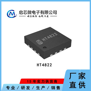 禾润HT4822 160mW免输出电容立体声耳机放大器(PAM8908\TPA6132)-阿里巴巴