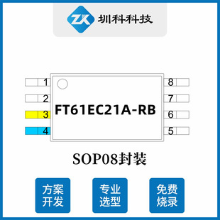 FT61EC21A-RB SOP8封装 全新原装辉芒微 FMD FT61F021A-RB升级版-阿里巴巴