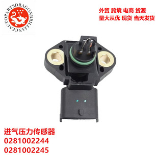 现货进气压力传感器0281002244 0281002245 0905381 0148990050-阿里巴巴