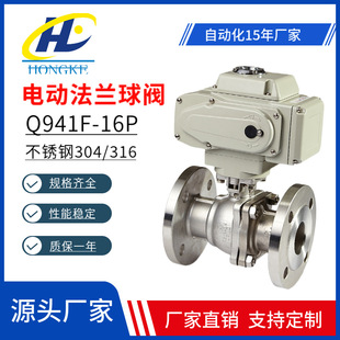 Q941F-16P电动不锈钢法兰球阀耐高温蒸汽220V电动开关调节阀DN50-阿里巴巴