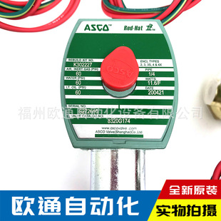 8320G174 24VDC ASCO电磁阀-阿里巴巴