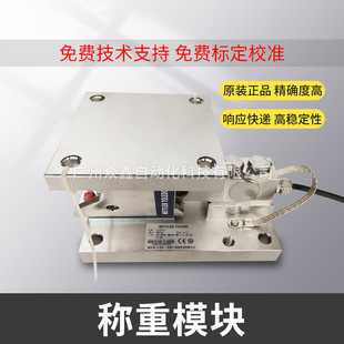 托利多SWB505称重模块 MM CS 220kg/550kg/1.1t/2.2t碳钢称重模块-阿里巴巴