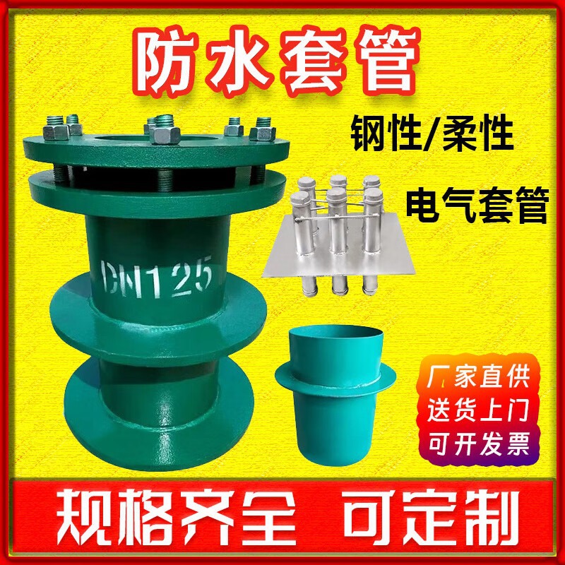 Embedded flexible rigid waterproof casing type a B National Standard ...