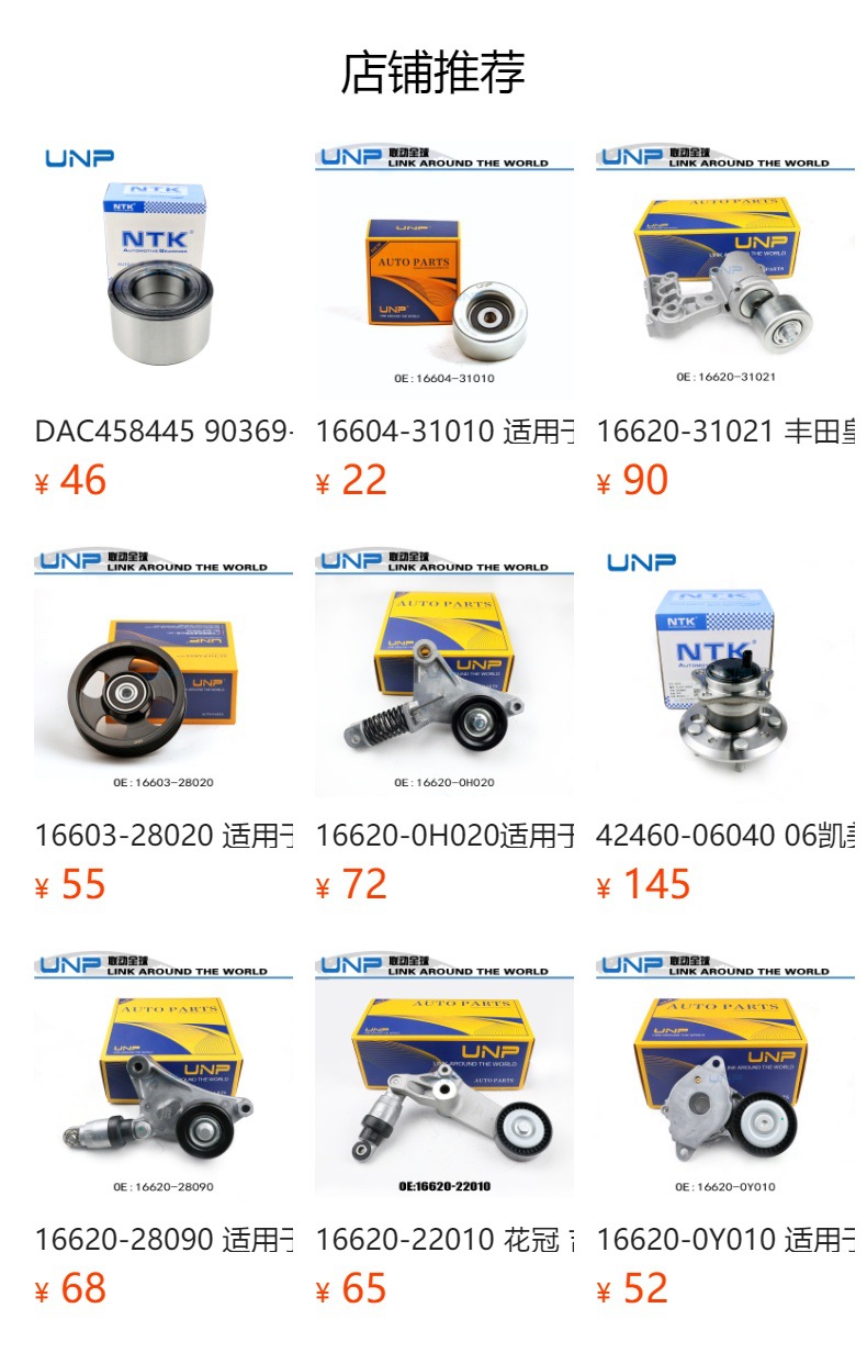 16620-0V020 166200V010适用丰田汉兰达 凯美瑞 雷克萨斯 张紧轮-阿里巴巴