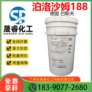 药典级 泊洛沙姆188 德国巴斯夫Kolliphor P188口腔牙膏原料1KG起-阿里巴巴