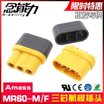 MR60-F/M马达电调三芯模型插头航模动力电池公头母头连接器充电头-阿里巴巴