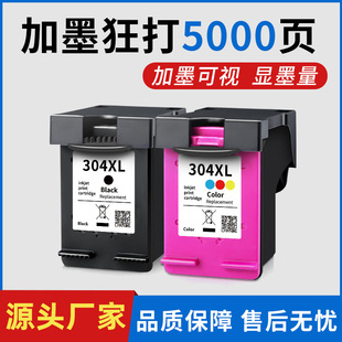 适用HP惠普304XL黑彩墨盒Deskjet 2622 2630 2632 3720 3750 5020-阿里巴巴