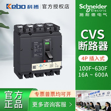 cvs-250f塑壳断路器-cvs-250f塑壳断路器批发、促销价格、产地货源 - 阿里巴巴