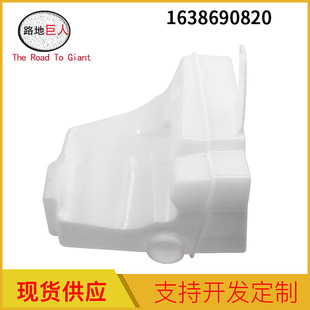 工厂批发汽车配件雨刮水壶雨刮储液罐 适用于奔驰W163 1638690820-阿里巴巴