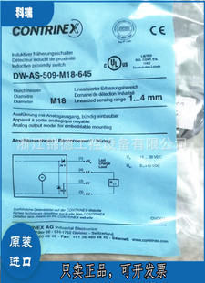全新正品科瑞Contrinex模拟量传感器接近开关DW-AS-509-M12 120-阿里巴巴
