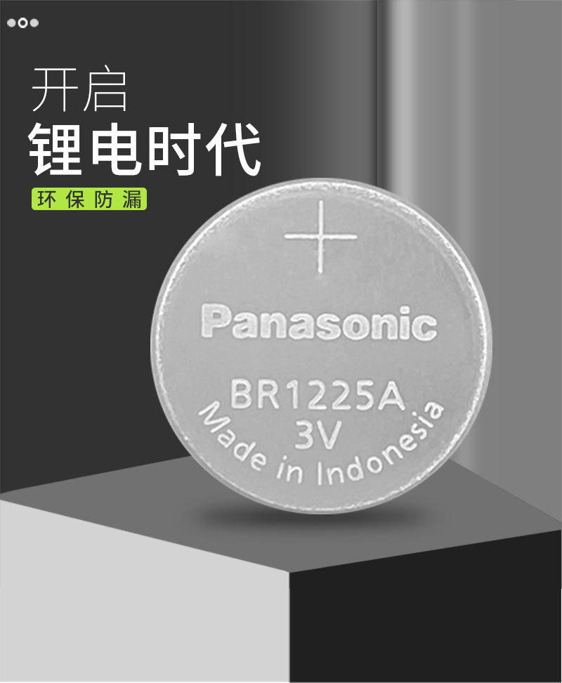 松下Panasonic纽扣锂电池BR1225A 3V工业电池BR1225A/BN原装正品-阿里巴巴