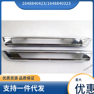 1648840323、1648840423适用于奔驰w164 GL 前杠雾灯风网饰条-阿里巴巴