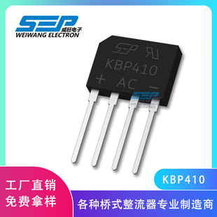 厂家直销SEP品牌KBP410 整流器 GBP封装4A1000V 整流桥 桥堆-阿里巴巴