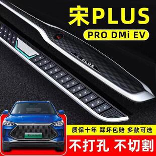 比亚迪宋plusdmi脚踏板原厂EV宋PLUS迎宾踏板pro电动侧汽车-阿里巴巴