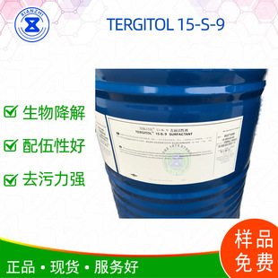 现货TERGITOL 15-S-9表面活性剂 供应美陶原装15-S-9 应用范围广-阿里巴巴