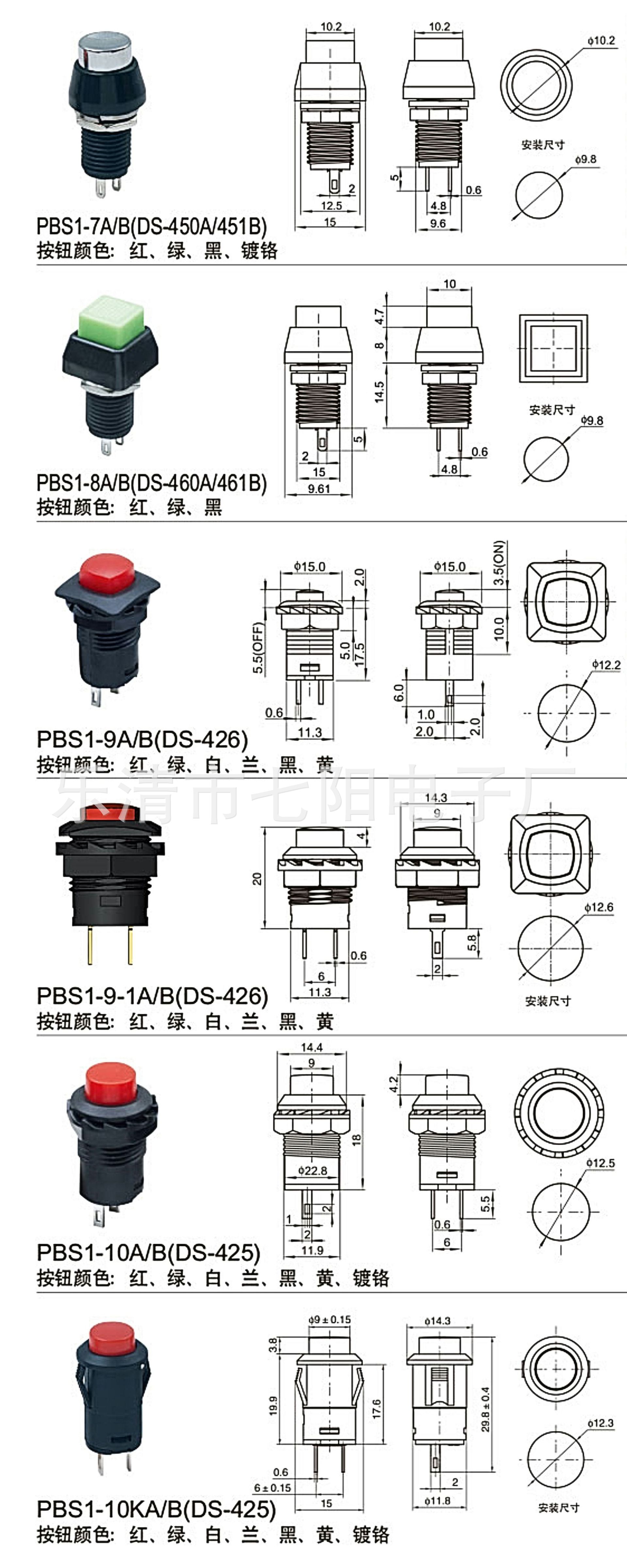 DS按钮开关 PBS塑料按键开关 自锁 无锁复位 按通 按断 常闭 带灯-阿里巴巴