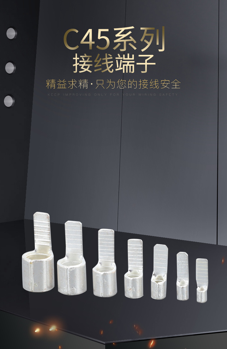C45-50插片端子C45-2.5冷压接线端头C45-4铜鼻子C45-6线耳C45-70-阿里巴巴