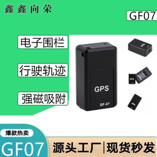 GF07定位器 GPS强磁免安装车载儿童老人防盗防丢追踪器宠物定位器-阿里巴巴