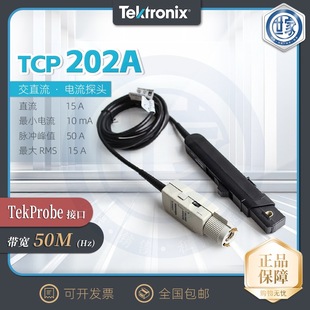 泰克/Tektronix TCP202A/TCP0030A/TCP2020/TCP0020 交直电流探头-阿里巴巴
