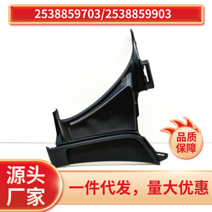 2538859703/2538859903 适用于奔驰W253 GLC 前杠导流板 配件-阿里巴巴