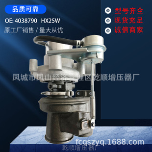 适用于康明斯HX25W 4089714 涡轮增压器 4038790 3599355-阿里巴巴
