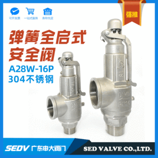 佛山现货304不锈钢阀门A28W-16P弹簧式安全阀全启式外螺纹泄压阀-阿里巴巴