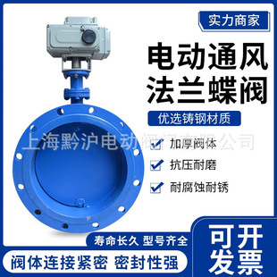 D941W-1C风量调节电动蝶阀 防爆管道高温除尘烟气热风阀DN600-阿里巴巴