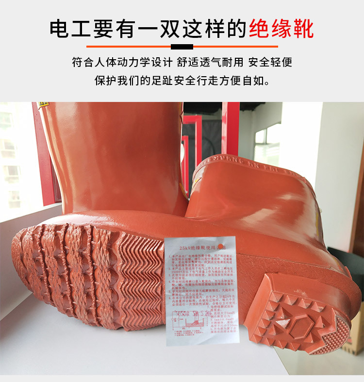 绝缘靴 电工鞋 25kv高压绝缘靴 30kv绝缘鞋绝缘雨鞋橡胶鞋-阿里巴巴