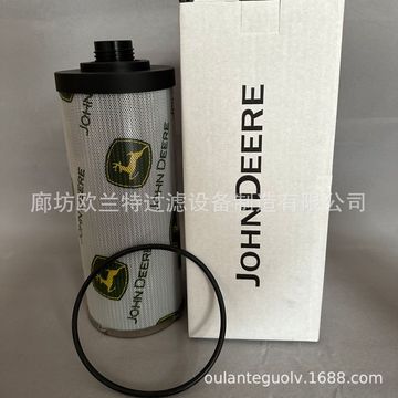 欧兰特 RE596661 液压油过滤器 农机配件 6090 8R230拖拉机-阿里巴巴