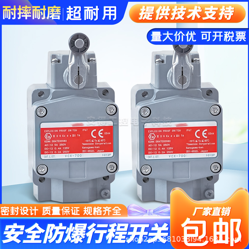 vcx-7001行程开关-vcx-7001行程开关批发、促销价格、产地货源 - 阿里巴巴