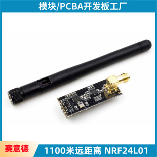 1100米远距离无线模块 NRF24L01+PA+LNA无线模块 配送天线-阿里巴巴