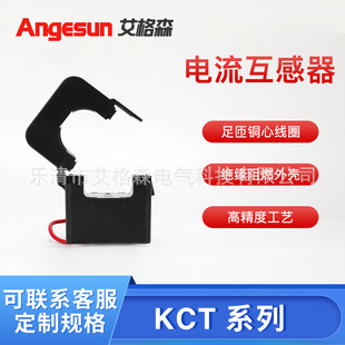 开启式KCT24电流互感器开口式小型卡扣式-阿里巴巴