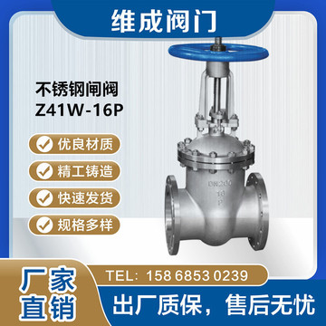 法兰不锈钢闸阀 Z41W-16P 304法兰闸阀 硬密封闸阀-阿里巴巴