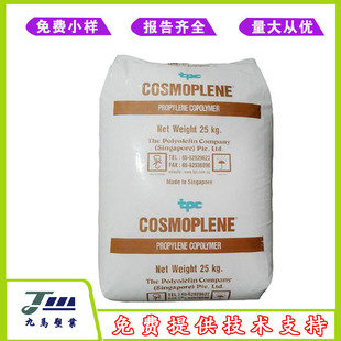 新加坡聚烯烃 PP AW564 AW564H 高抗冲共聚物PP颗粒 高刚性聚丙烯-阿里巴巴