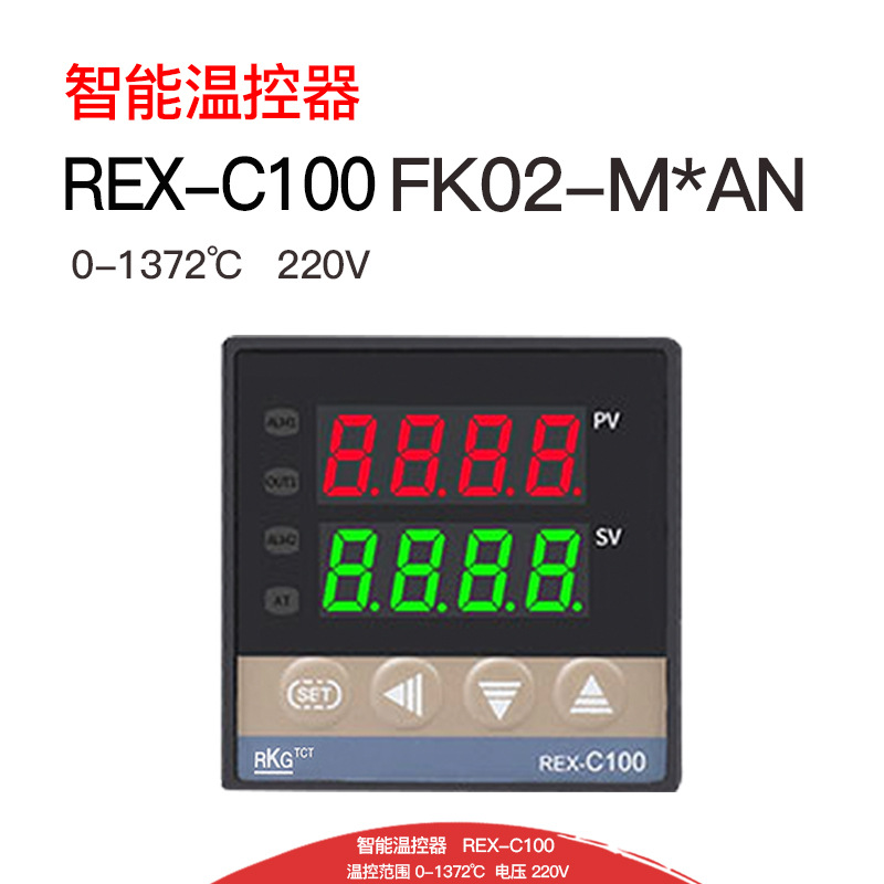 REX-C100温控器C100FK02-M*AN智能PID可调220V数显温控仪表控制器-阿里巴巴