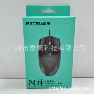 雷步E102PRO有线鼠标 办公电脑USB商务家用电脑商超配送型大鼠标-阿里巴巴