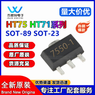 技术支持HT7550-1三端稳压器HT50 线性LDO管稳压电 路IC芯片HT753-阿里巴巴