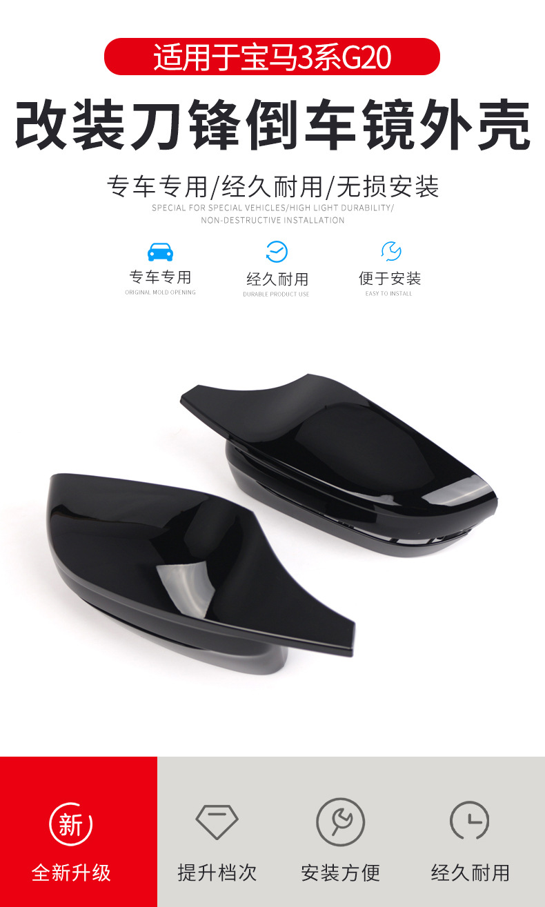 适用于宝马3系G20G28改装刀锋倒车镜外壳 左驾后视镜51167422719-阿里巴巴