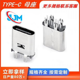 type-c母座立式直插14p鱼叉脚母头插座180度接口四脚插板USB3.1连-阿里巴巴