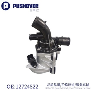 55508939 55510113 12724522 汽车电动发动机冷却水泵适用于别克-阿里巴巴