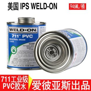 711胶水IPS 717胶水 P68 UPVC工业化工管305胶水PVC胶粘剂WELD-ON-阿里巴巴
