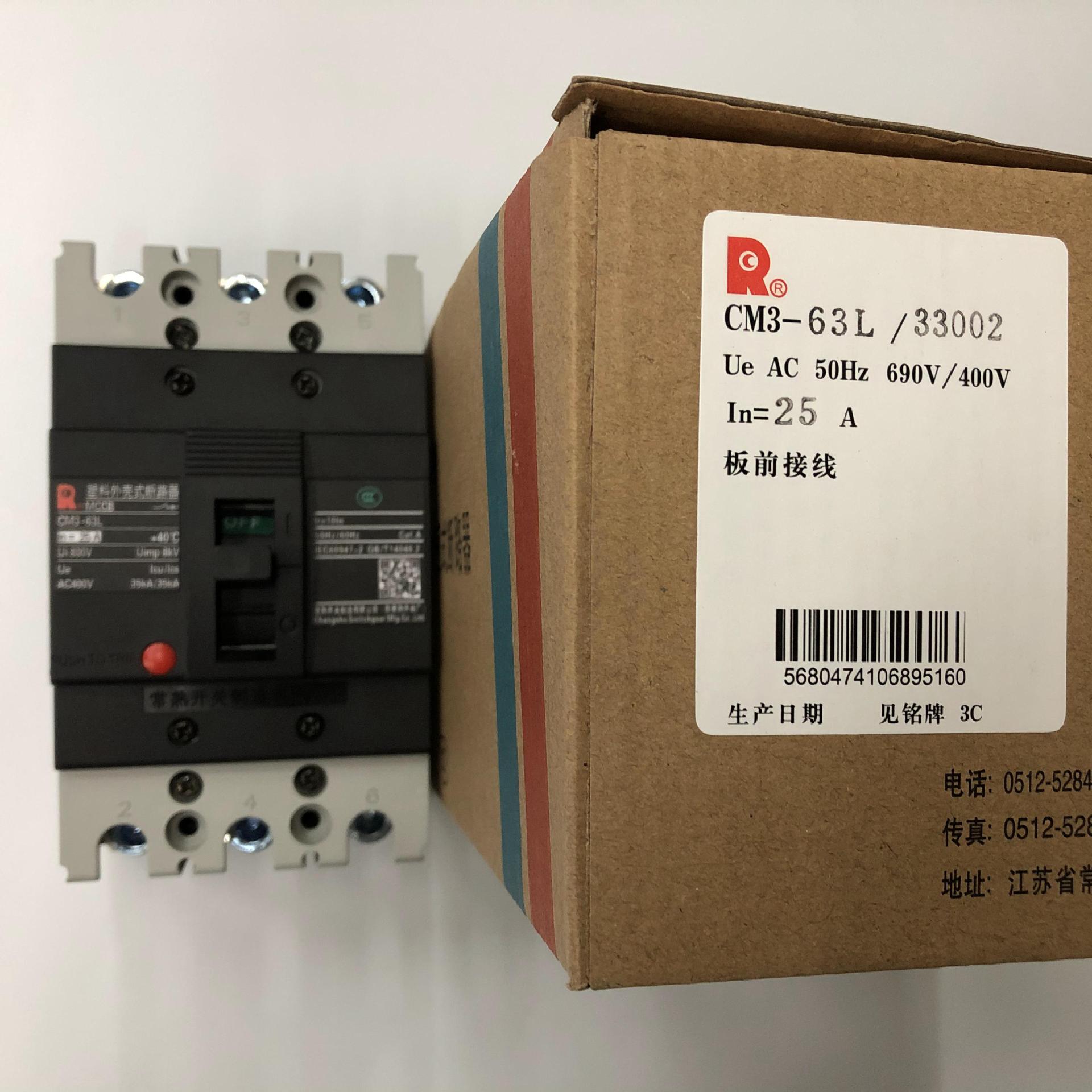 原装正品CM3-63L/33002 3P 25A电动机保护常熟开关厂塑壳式断路器-阿里巴巴