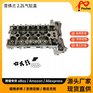 Cylinder Head 适用于06-11 Chevrolet 2.2L 12605265 12624550-阿里巴巴