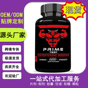 源头厂家 外贸热销品 睾酮胶囊Testosterone capsules可支持oe m-阿里巴巴