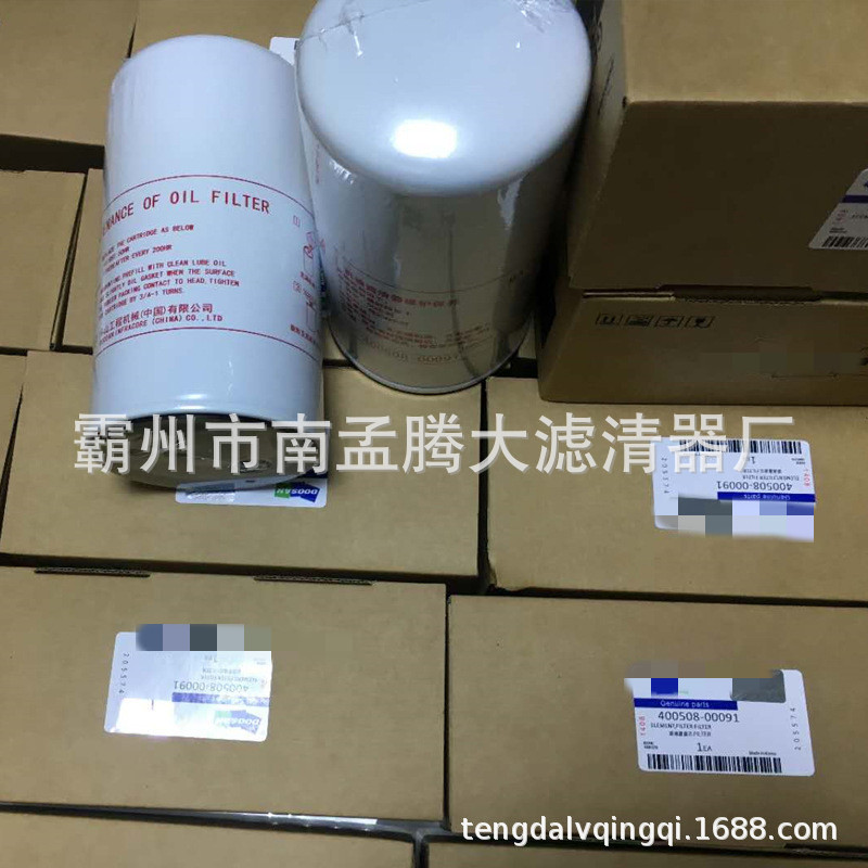 400508-00091机油格滤芯65.05510-5032A P550371 B7039 LF9027-阿里巴巴