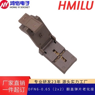 DFN6-0.65（2x2）翻盖弹片老化座0.65间距耐高温老化夹具插座烧录-阿里巴巴