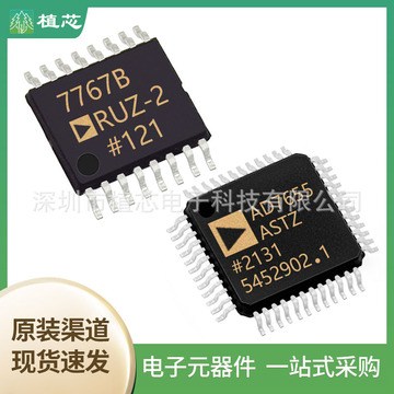 AD7655ASTZ AD7689BCPZ AD7705BRUZ AD7730BRUZ 模数转换器 芯片-阿里巴巴