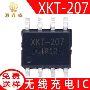 XKT-207 原装SOP8 多功能指示无线充电IC XKT207-阿里巴巴