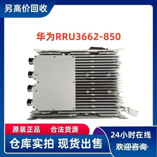 华为RRU3971-1800 RRU5602-850 RRU3662-850 RRU5501 RRU5916E-阿里巴巴