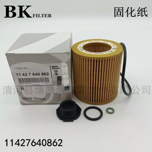 11427640862 11427953125 11428683204 机油滤清器 机油滤芯 格-阿里巴巴